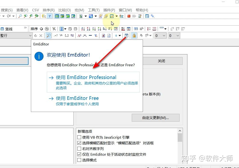 EmEditor 强大的文本编辑器 激活专业版本 程序员的利器，支持主流编程语言，大文件秒开 - 知乎