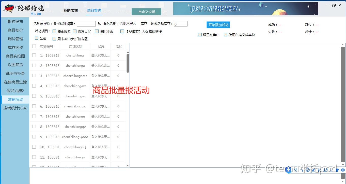 temu半托管pod模式 做了半年 分享一下经验 - 知乎