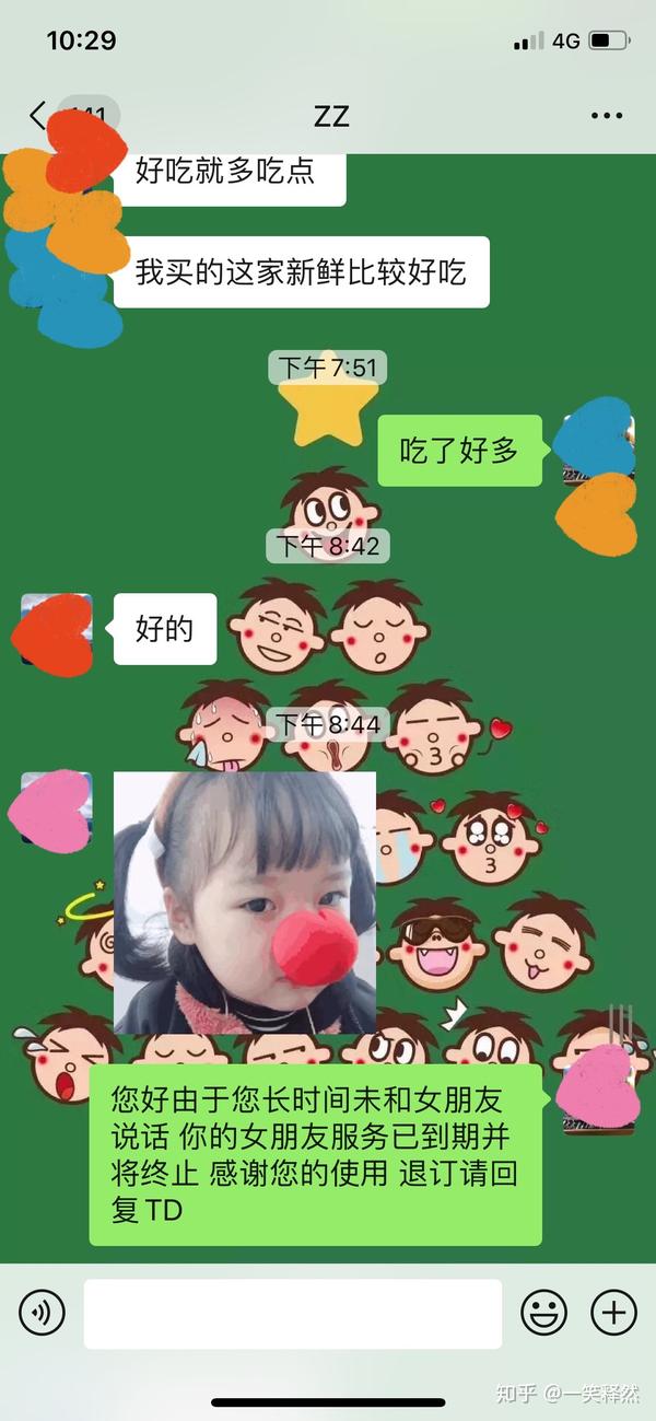 套路男朋友 知乎