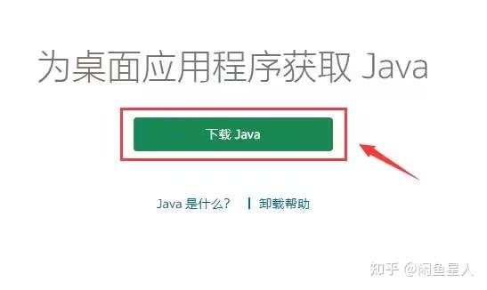 Java8的环境搭建（附赠下载链接） - 知乎