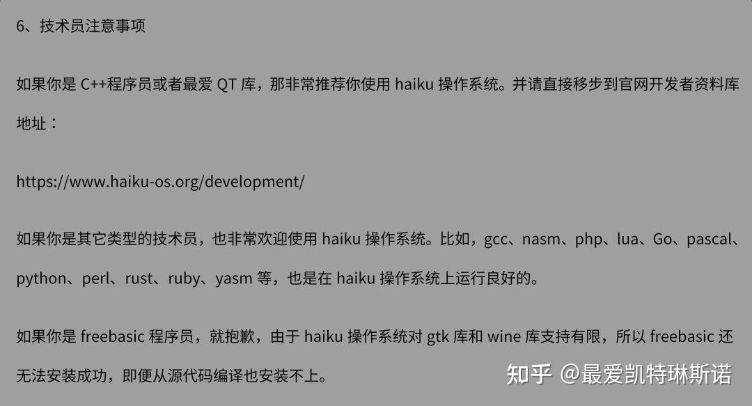 haiku os R1 Beta4 系统安装使用手册 2023年 - 知乎