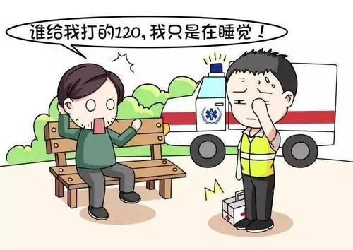 如何正确拨打120，你学会了吗？ - 知乎
