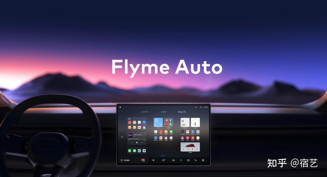11岁的Flyme，从最优秀手机系统到智能座舱交互新标杆 - 知乎