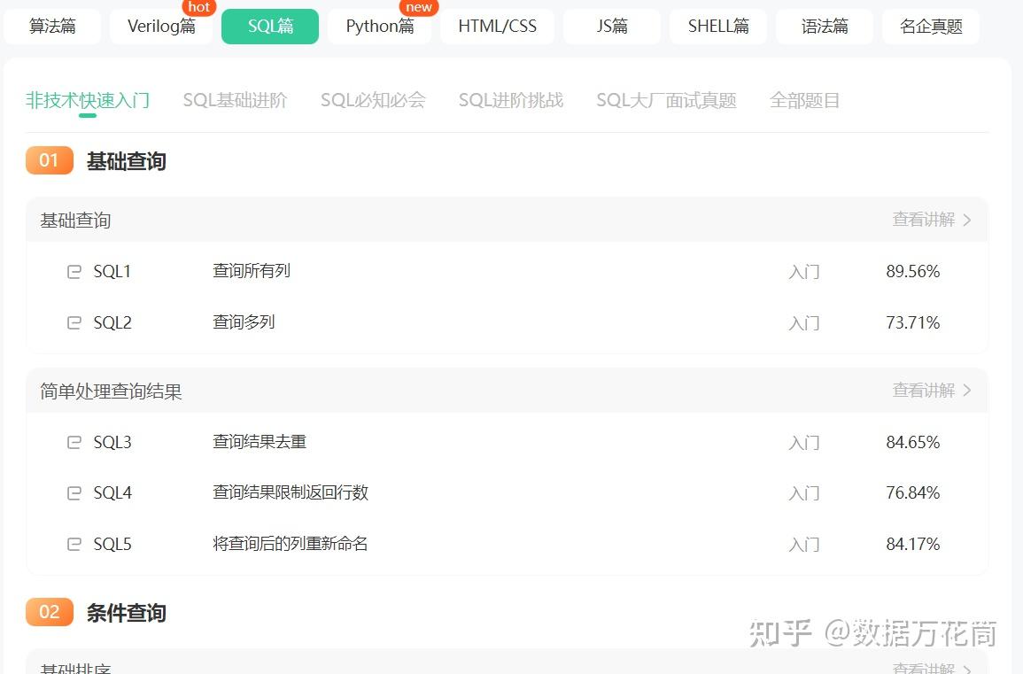 史上超全的sql知识点汇总,错过这次再等一年