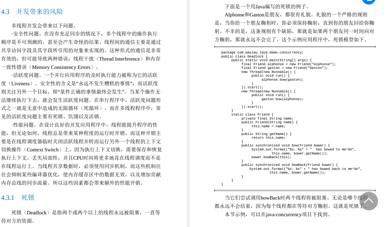 阿里P8大牛手写《分布式系统实战手册》Github一天星标就超78K - 脉脉