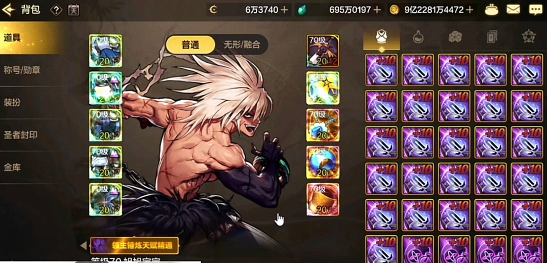 DNF手游旭旭宝宝回归，117个增幅红10的胚子冲击全身增幅！直言史诗罐子连开有bug！ - 知乎