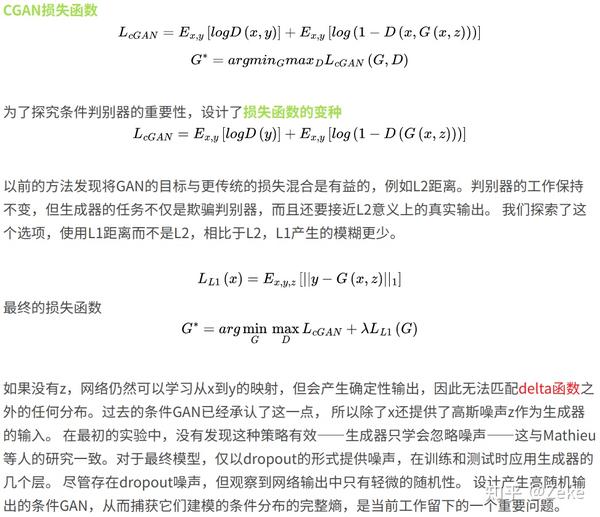 pix2pix论文详解 - 知乎