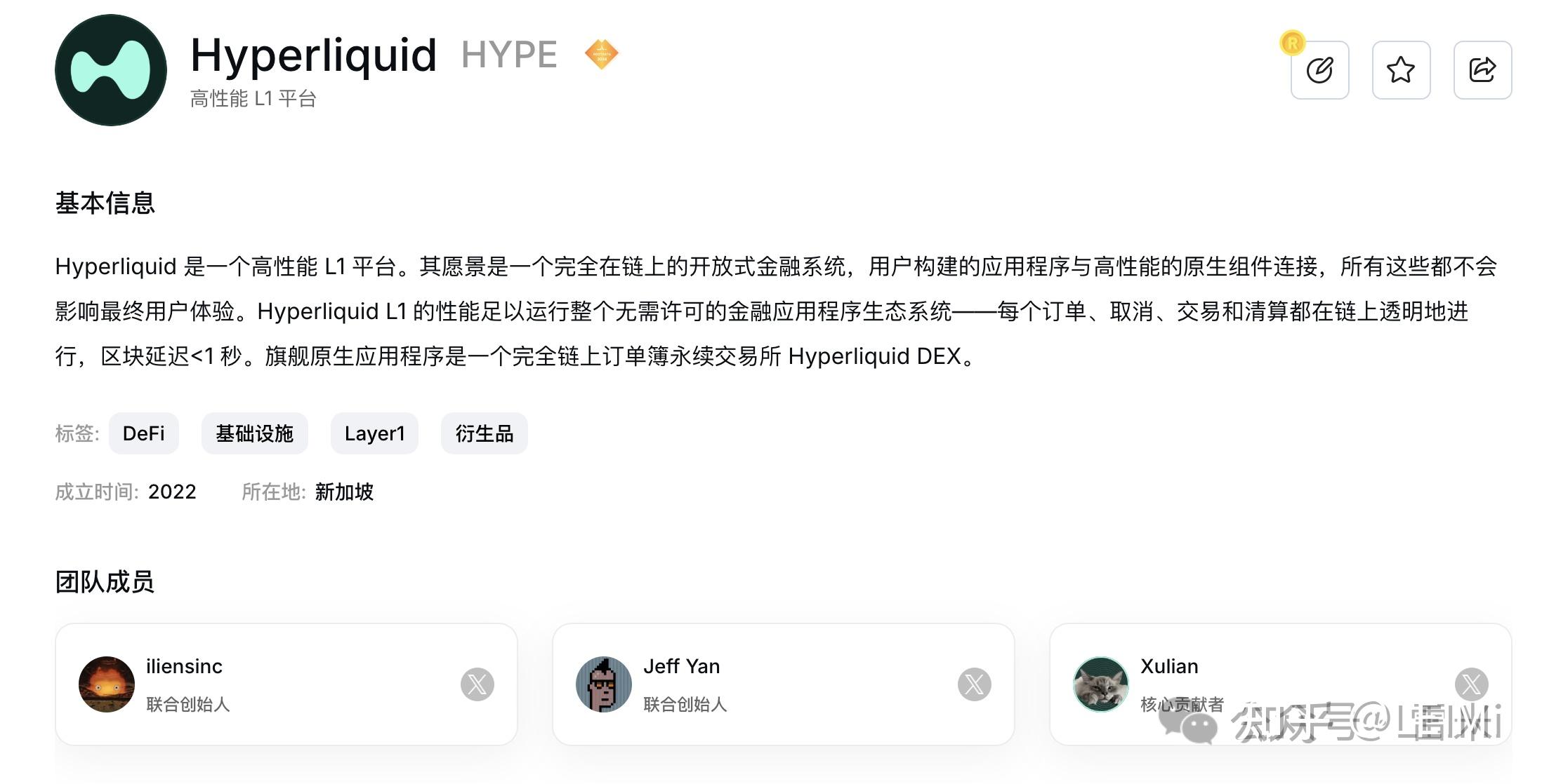 Hyperliquid去中心化交易所凭啥暴涨到5800亿美金 - 知乎
