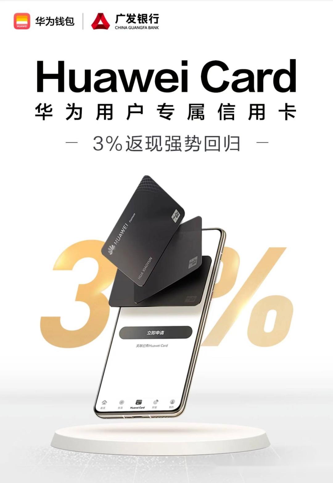 速度！人人可撸！广发华为卡至少白送300元！ - 知乎