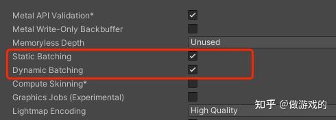 Unity Draw Call 及优化