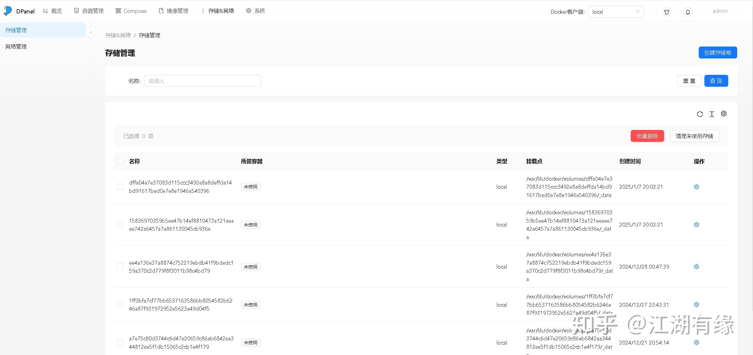 【Docker管理工具】部署Docker可视化管理面板Dpanel - 知乎