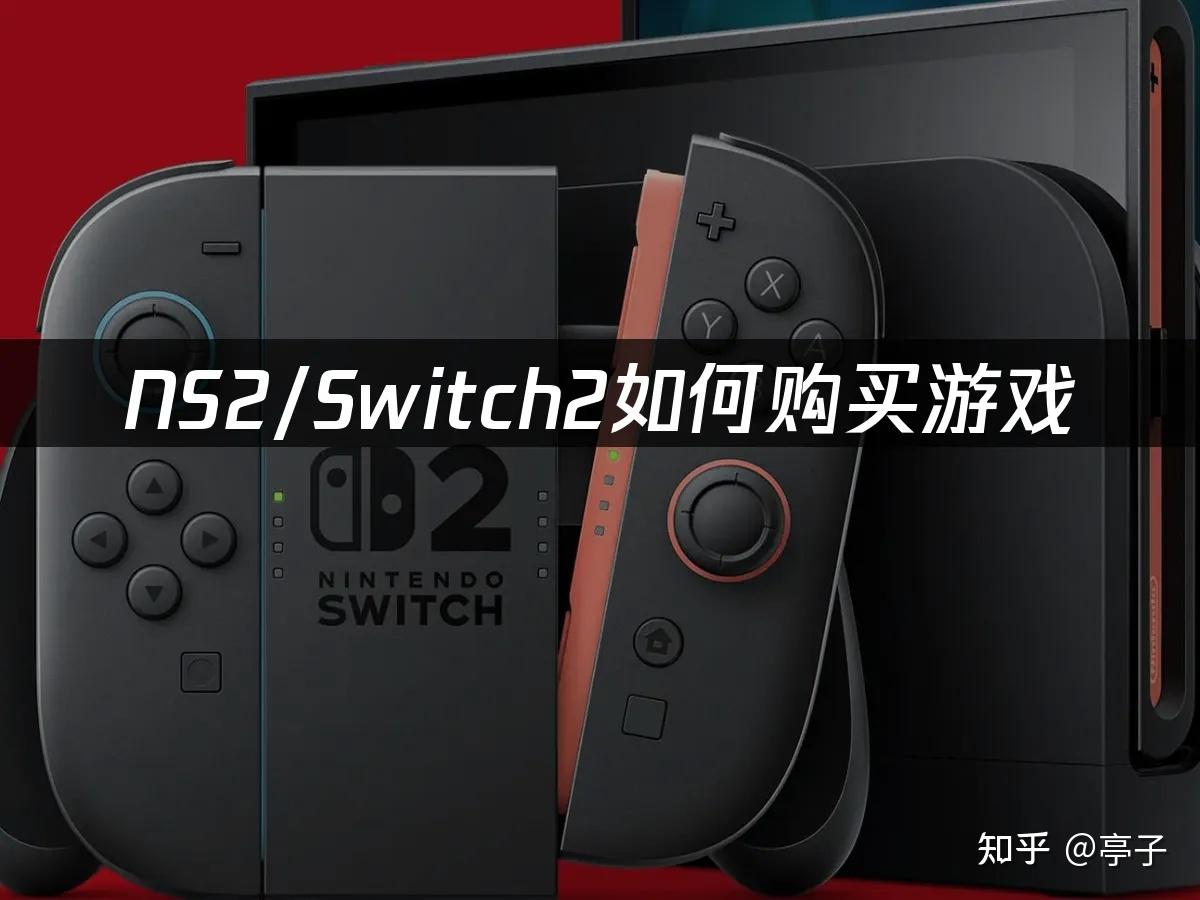 ns2 如何购买游戏 - 知乎