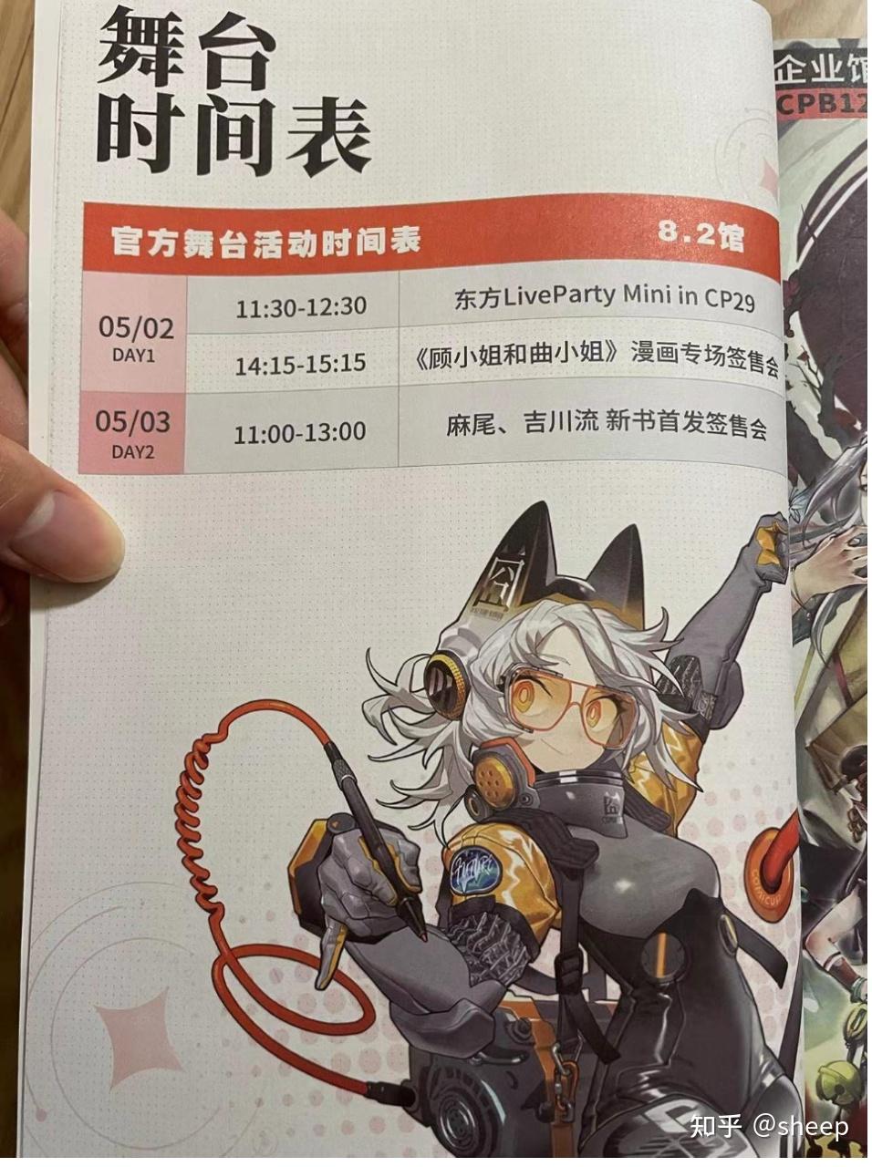 【CPO~CP29】COMICUP发展回忆纪事(第三期 下) - 知乎