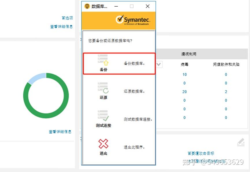 Symantec_Endpoint_Protection 升级指引参考 - 知乎