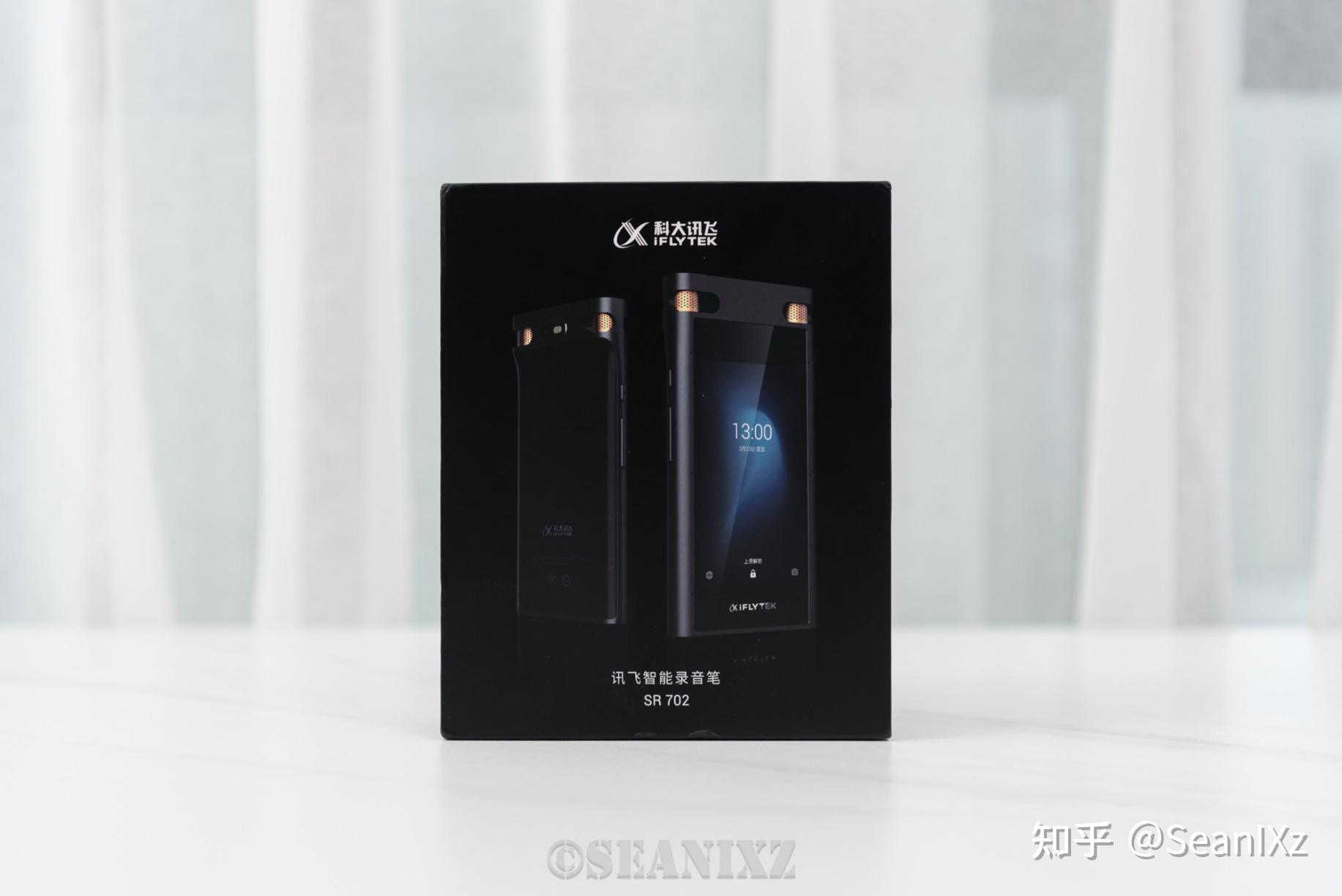 生产力MAX的随身AI大语言模型，讯飞智能录音笔SR702评测