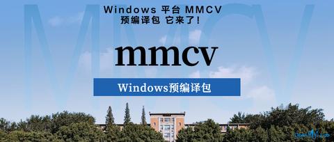 MMCV 核心组件分析（一）：整体概述 - 知乎