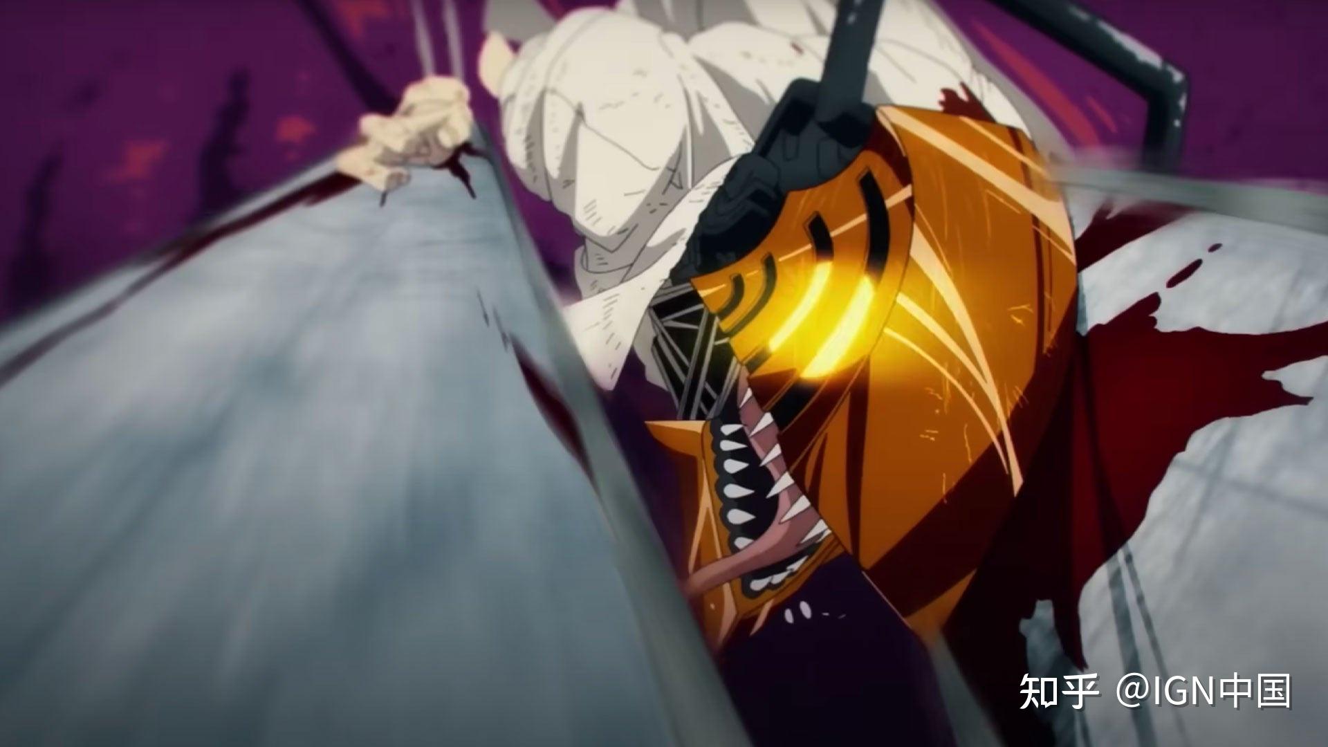 IGN《电锯人》动画第一季评测：9 分 - 知乎