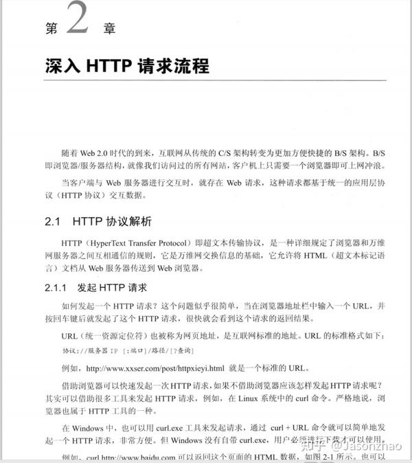 GitHub上标星75k+超牛的网络安全深度剖析，附超全教程文档 - 知乎