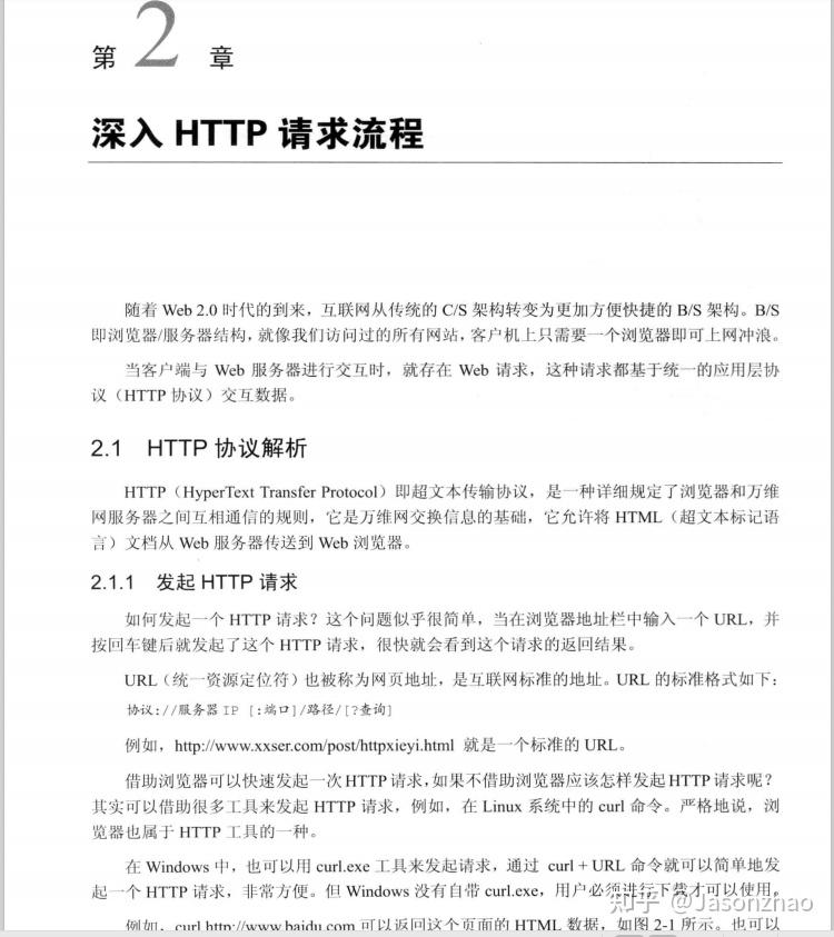 GitHub上标星75k+超牛的网络安全深度剖析，附超全教程文档 - 知乎
