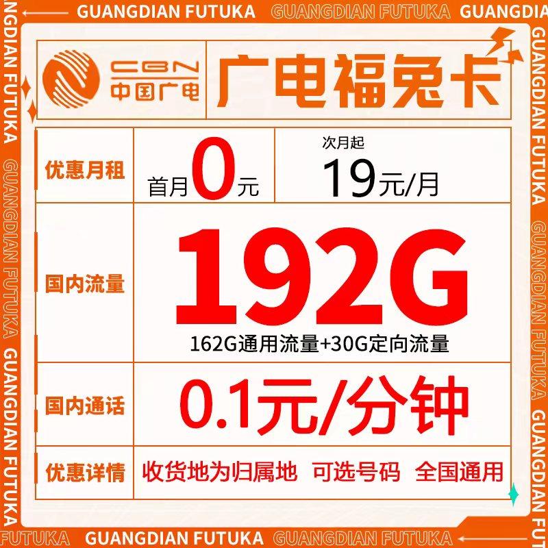 福兔卡19元192G值得办理吗？2023流量卡最新评测 - 知乎