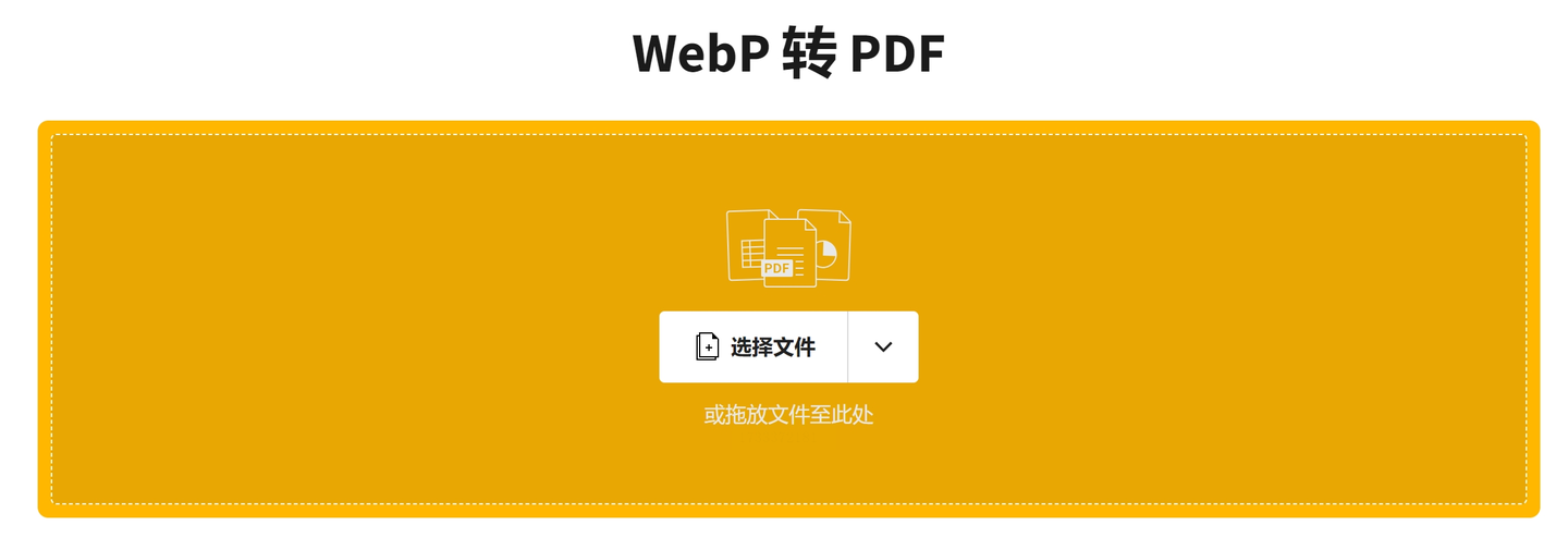 如何将webp转换为pdf？试试这三个方法 - 知乎