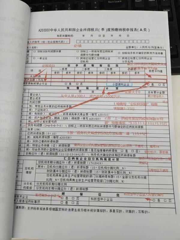 还不会报税!附纳税申报实操手册,图解操作步骤 知乎
