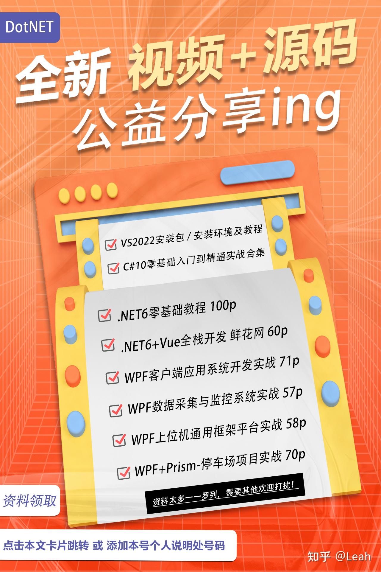 Aspnet Core 实战：使用 Aspnet Core Web Api 和 Vuejs，搭建前后端分离框架 知乎