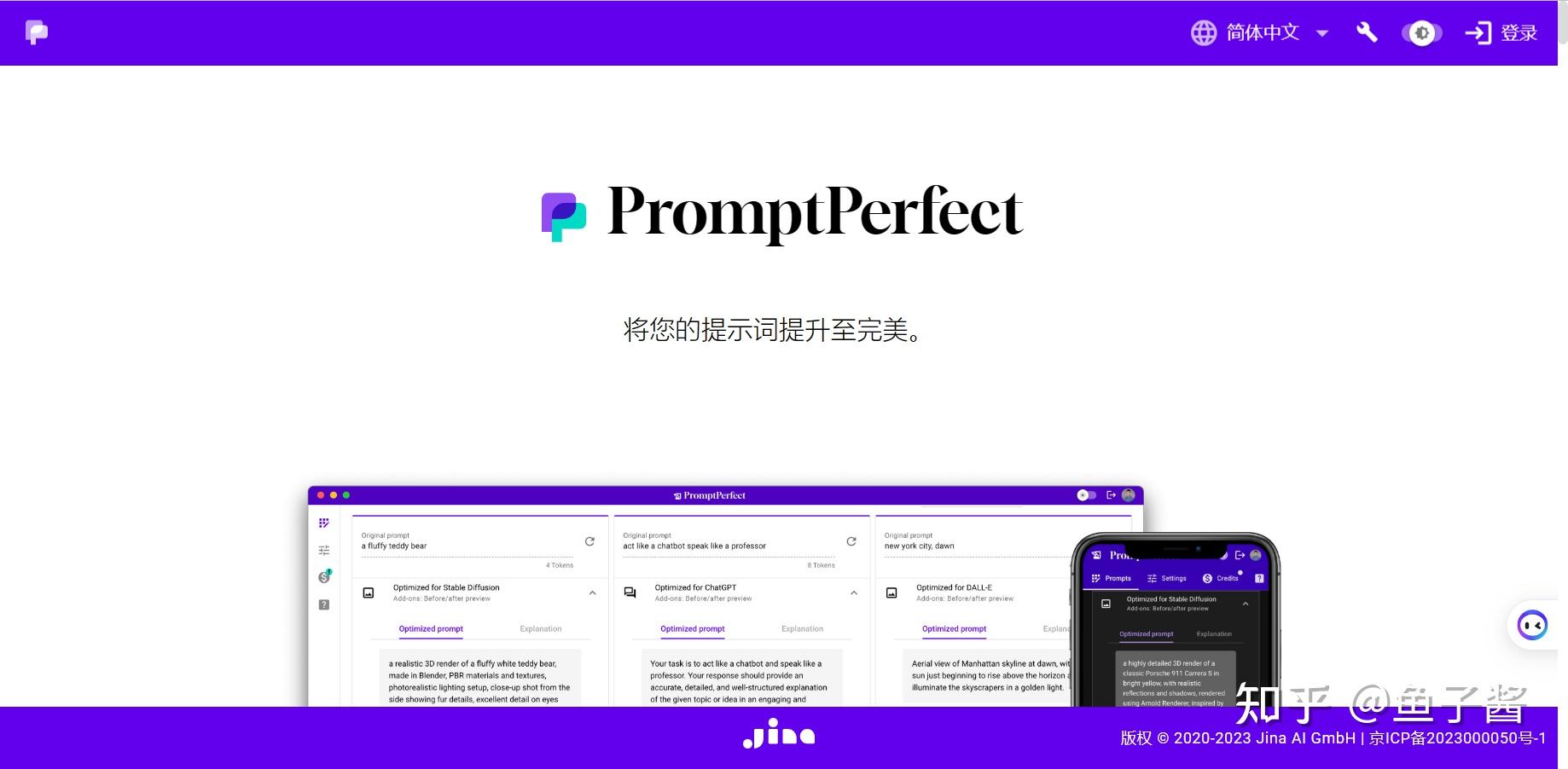 推荐11个好用的prompt工具网站 - 知乎