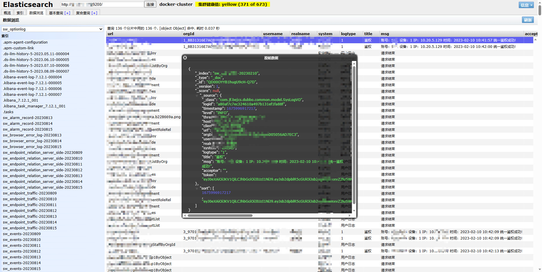 Elasticsearch+Kibana 最新版本8.9.0入门 - 知乎