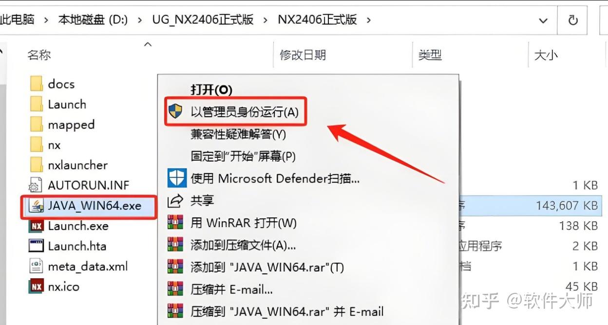 小白到高手！UG NX 2406完整下载与安装超简单教程 - 知乎