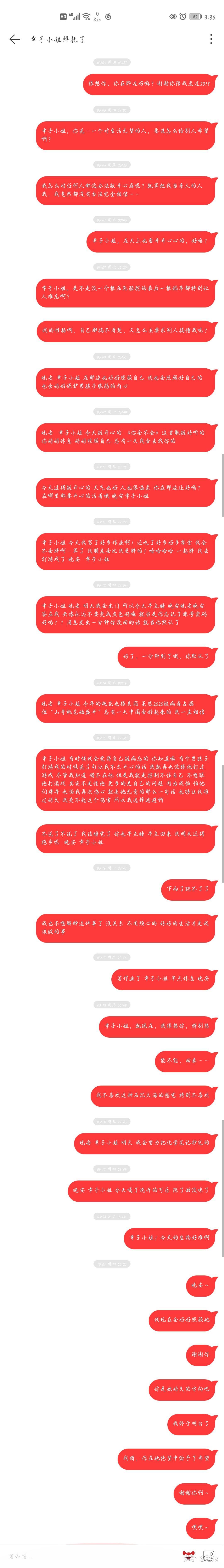 哎哟，怎么舍得我家姐姐啊 知乎