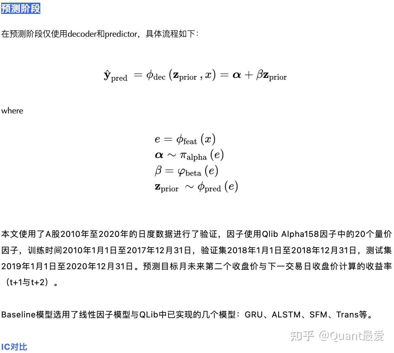 FactorVAE：基于变分自编码器的动态因子模型 - 知乎