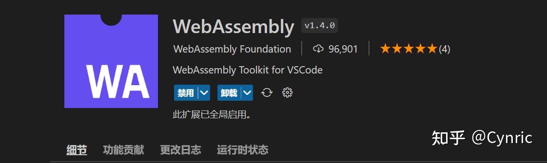十分钟搞定vscode Webassembly简易工程化配置 知乎