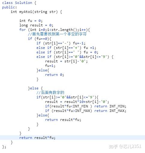 Leetcode 8 字符串转整数 42 接雨水 知乎