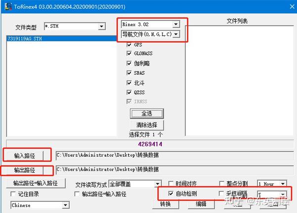 RTK静态数据转换为Rinex格式方法 - 知乎