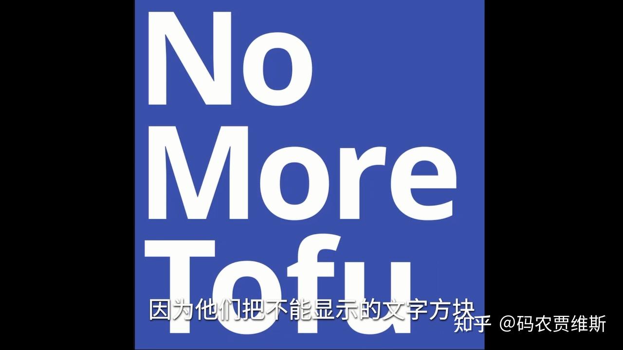 Noto Sans Mono: 最佳编程字体 - 知乎