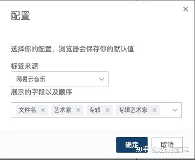 极空间搭建歌曲信息编辑工具——Music Tag Web - 知乎