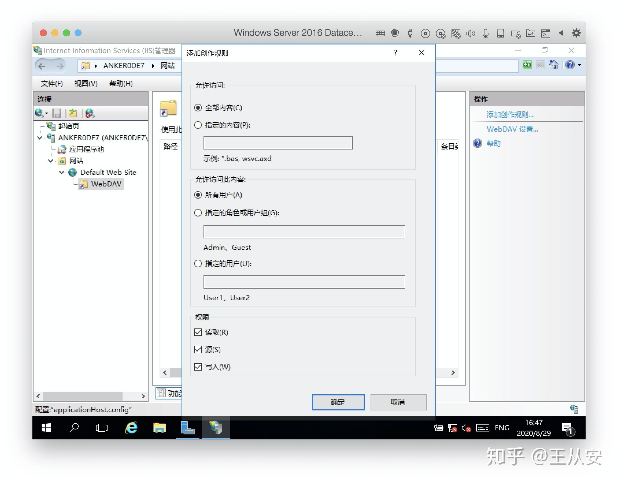 Windows Server 安装 WebDAV (步骤超详细) - 郑道杰 - 博客园