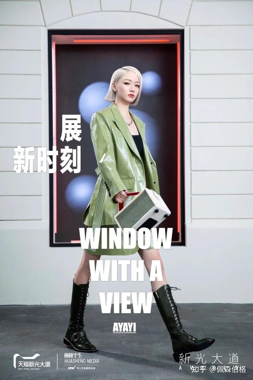 6亿估值：超写实数字人AYAYI从创意到资本的商业版图 - 知乎