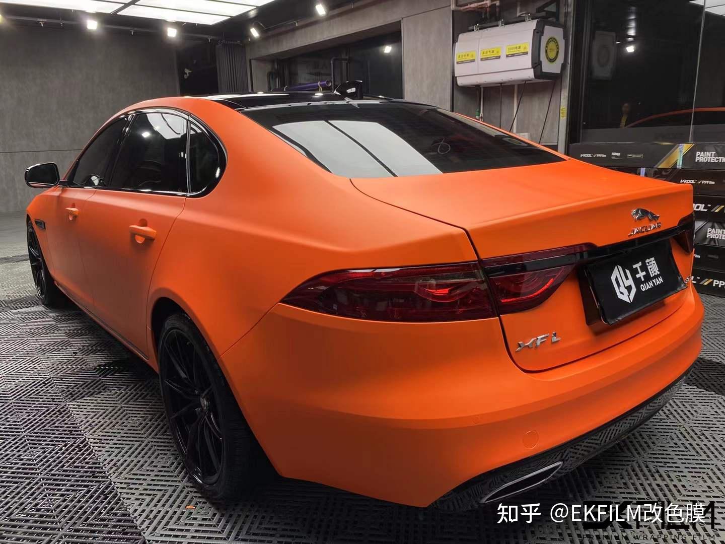 捷豹XFL全车EKFILM-EK消光火焰橙 - 知乎