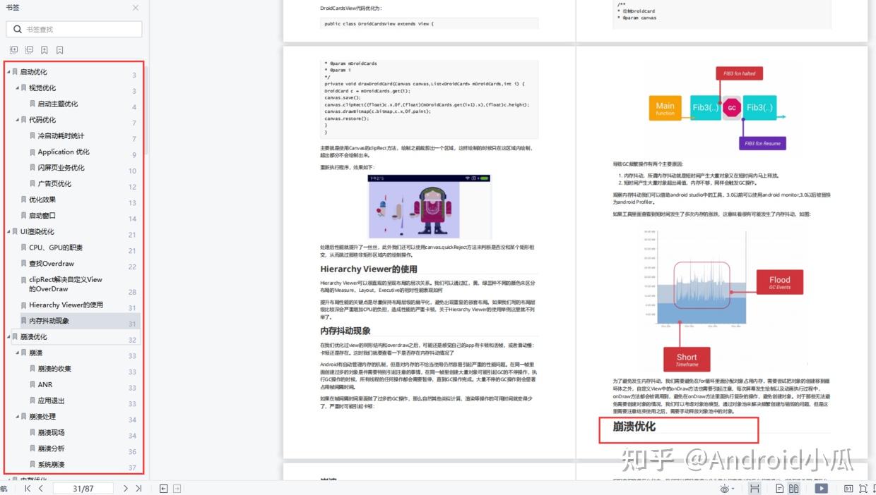 LeakCanary 使用方法你真的用对了吗？ - 知乎