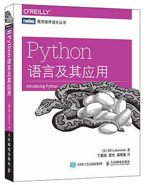 图灵Python书单更新了！附Python学习路线图 - 知乎
