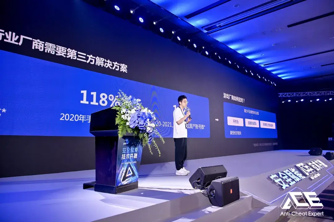 【峰会系列报道】游戏安全挑战加剧！Anti-Cheat Expert为各游戏厂商提供专业服务 - 知乎