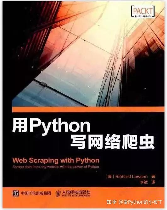 100本python精品书籍（附pdf电子书下载） 知乎