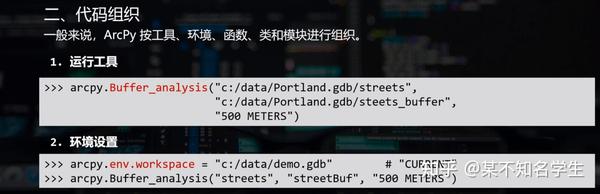 面向ARCGIS的Python:arcpy - 知乎