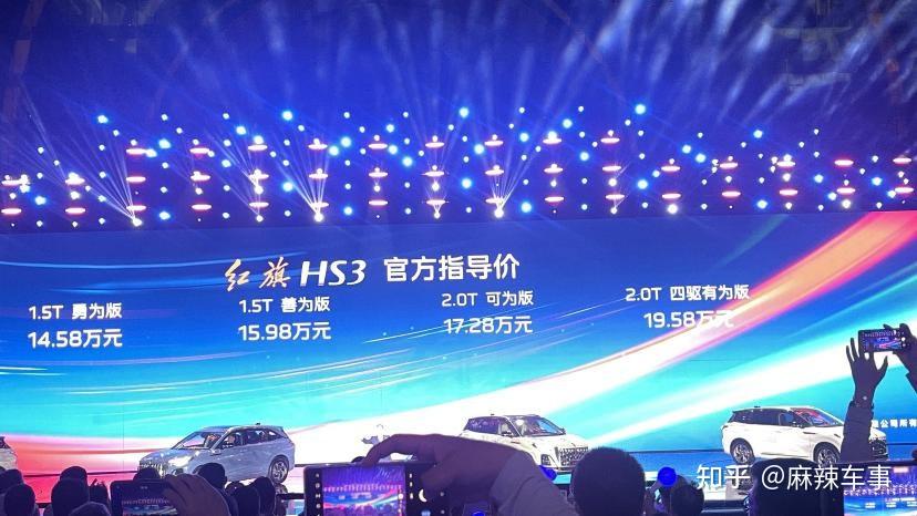 14.58万起，红旗HS3能成为年轻人的第一台豪华SUV吗？ - 知乎