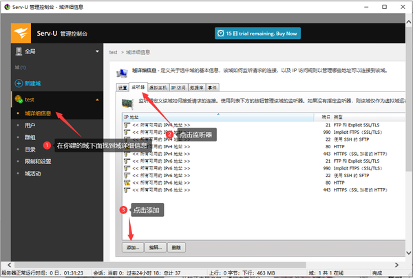 如何访问内网的FTP服务器（图文详解基于Serv-U） - 知乎