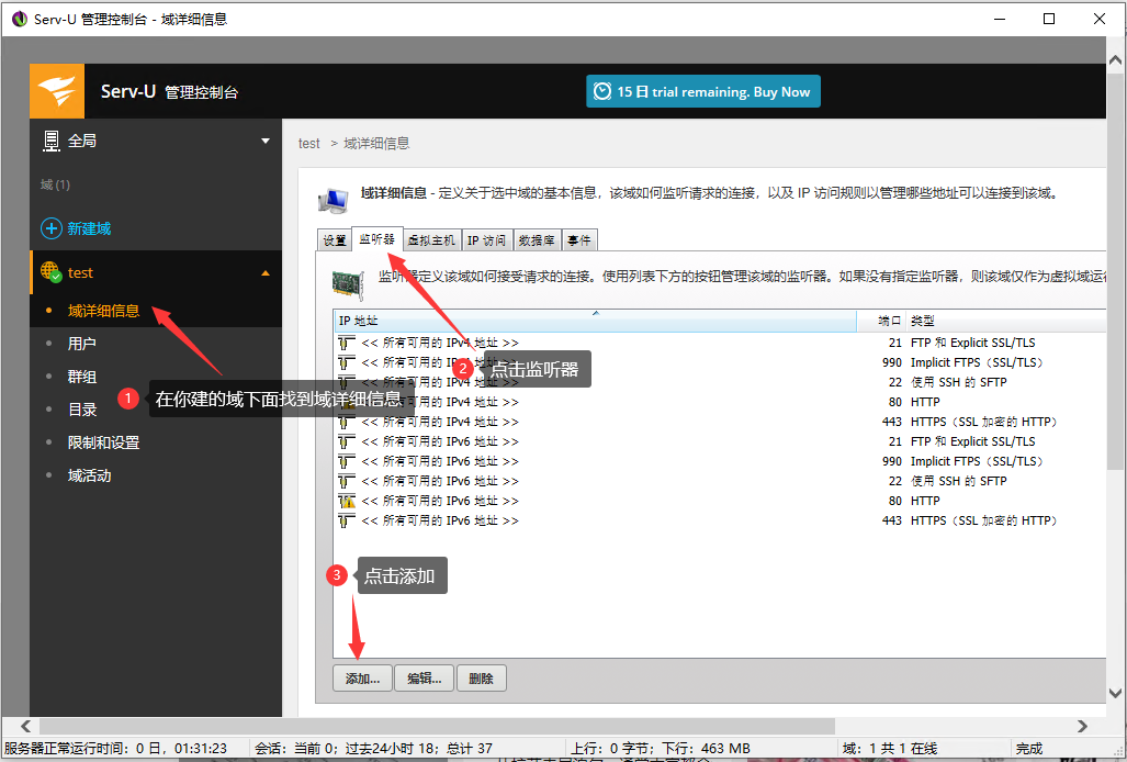 如何访问内网的FTP服务器（图文详解基于Serv-U） - 知乎