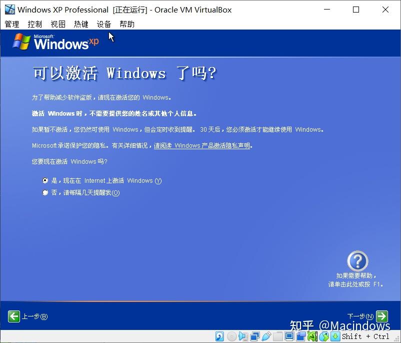 做Windows XP虚拟机（Virtual Box 7.0) - 知乎