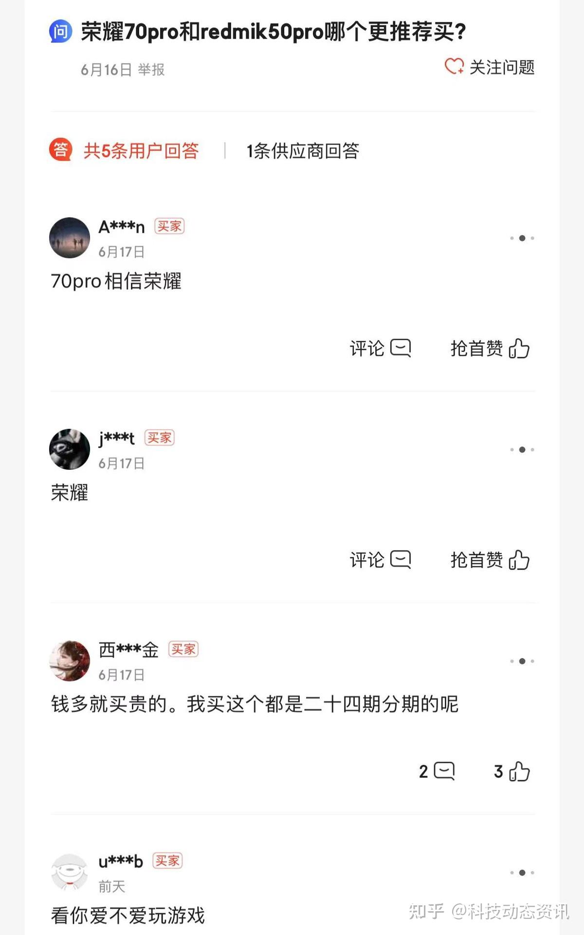 荣耀70Pro和红米K50Pro哪个更推荐买？网友评论很现实！ - 知乎